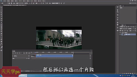 用ps也能剪视频,剪取视频片段,做成自己喜欢的gif动图!
