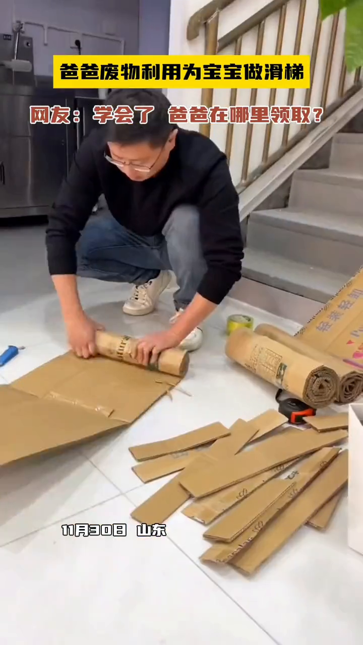 纯手工滑滑梯~···