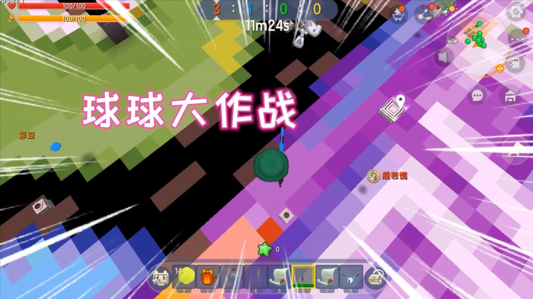 .迷你世界:球球大作战,死亡之后所有的东西都会掉落