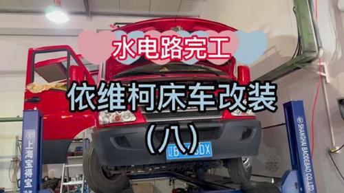 依维柯床车改装(八)水电路完工,加装48V电路系统带升降压模块