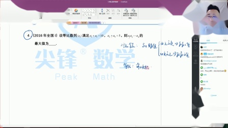 高中数学教学视频全集免费等比数列精讲第四讲