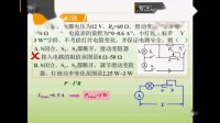 中考物理—动态电路中极值、范围的相关计算