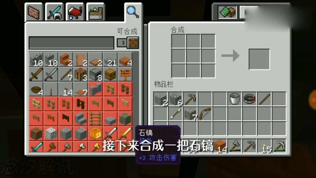 我的世界单人生存03:制作了一台手机版全自动钓鱼机,效率惊人