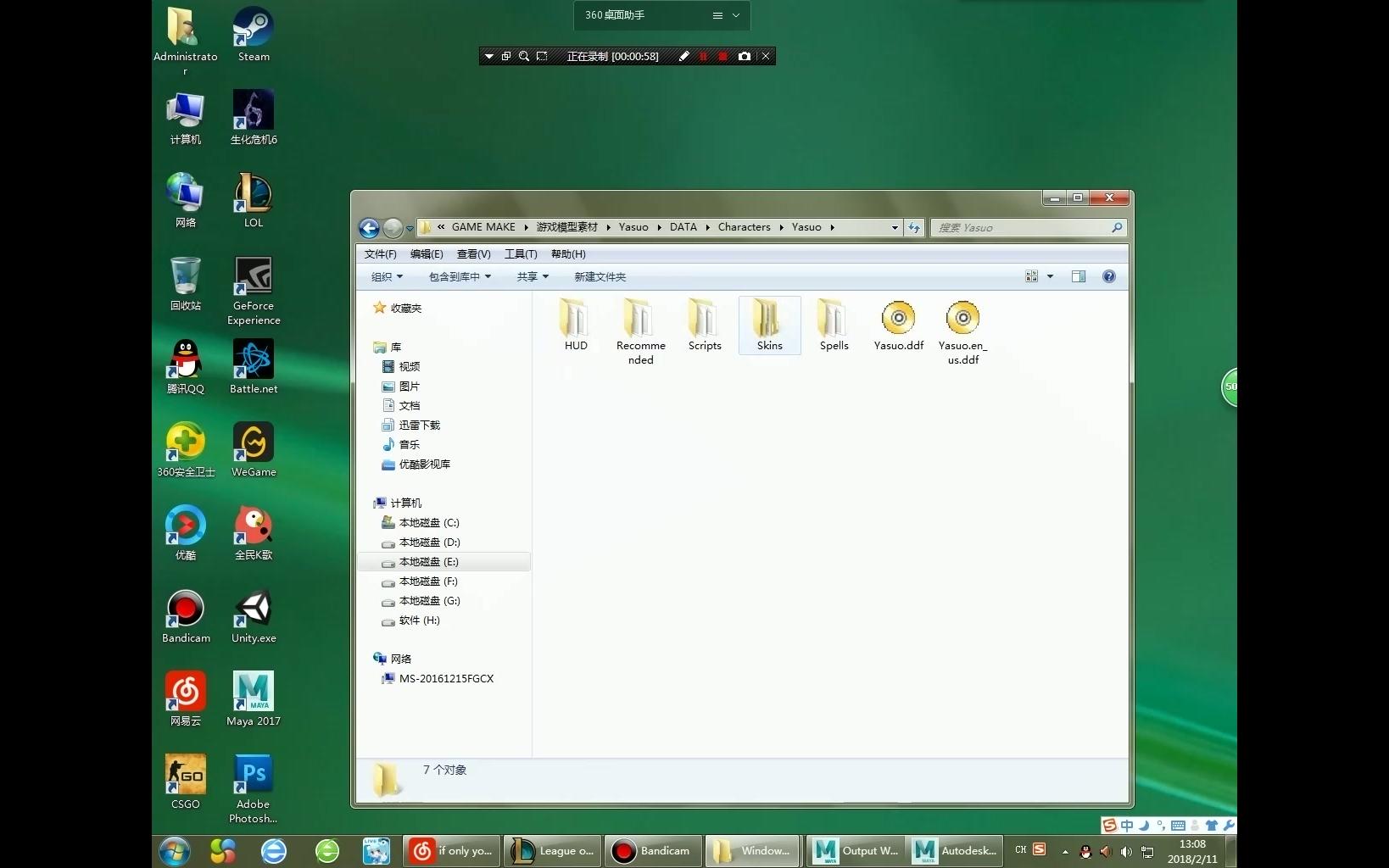 lol如何自制皮肤简单入门