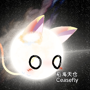 稻海天仓Ceasefly 