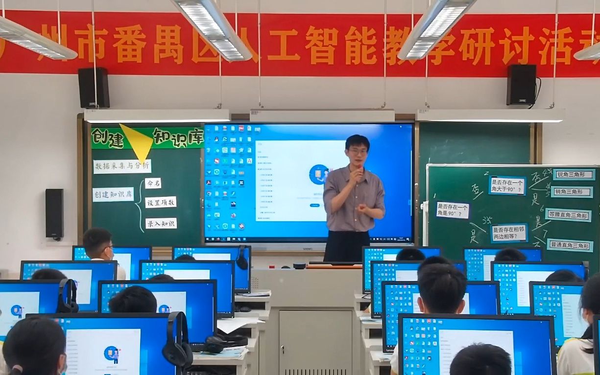 【教师培训】番禺区普及人工智能教育支撑项目教学研讨(第二期)2023....