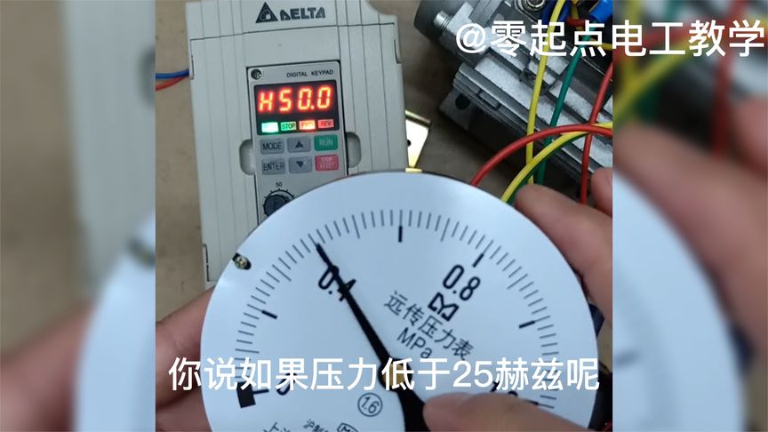 远传压力表实现恒压供水用,基于变频器PID功能