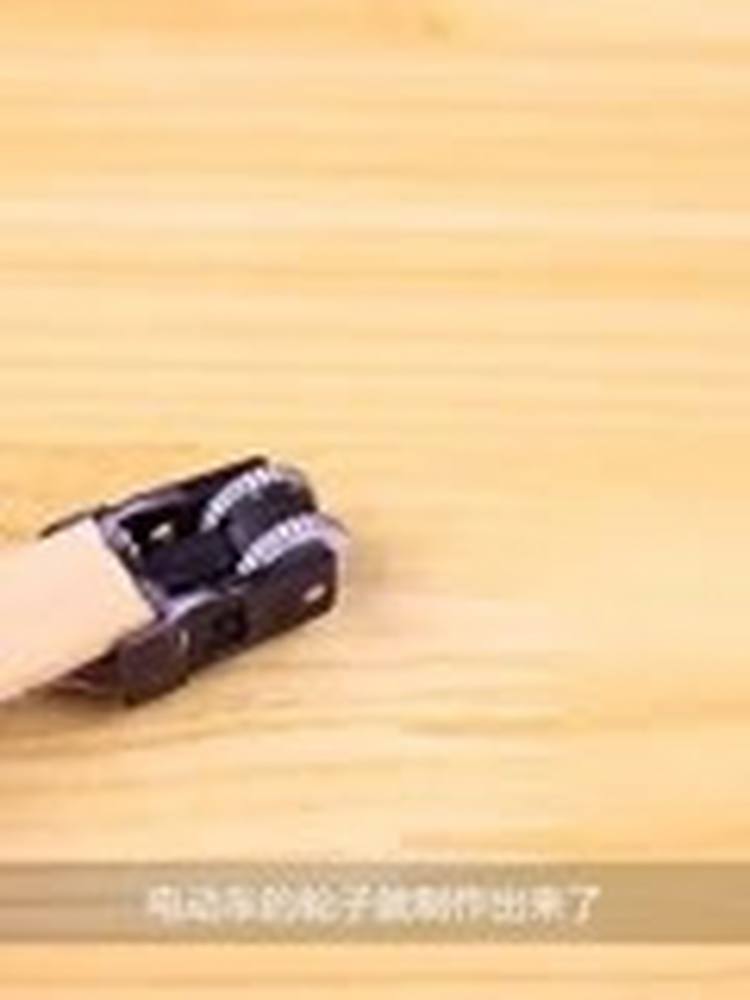 用打火机制造迷你电动汽车玩具,按下开关后,没想它能跑这么快