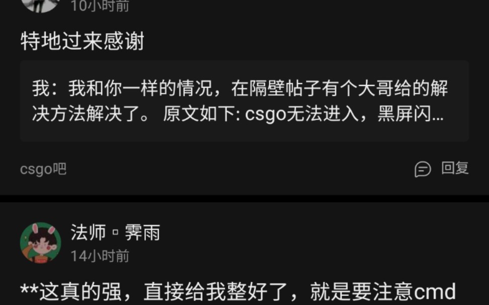 【一直被回复的留言】CSGO闪退解决方案!