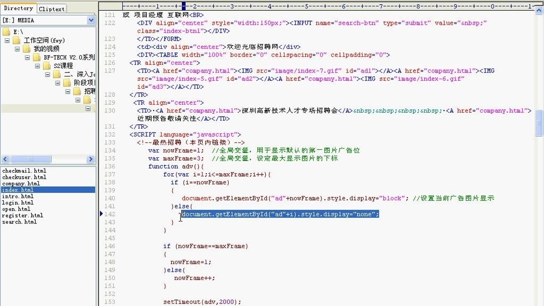 JavaScript实例教程02.用JavaScript跑马灯效果实现
