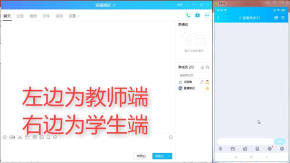 停课不停学:如何用QQ进行直播教学