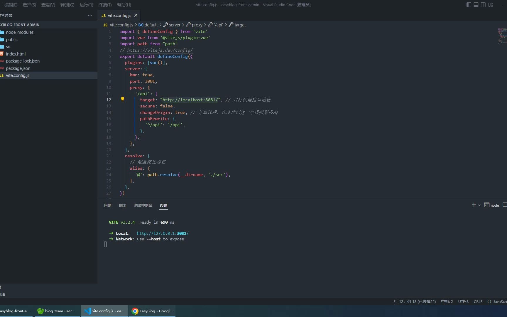 Easyblog源码部署教程