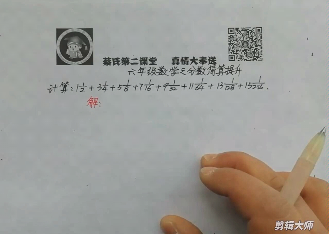 六年级数学之分数简算提升