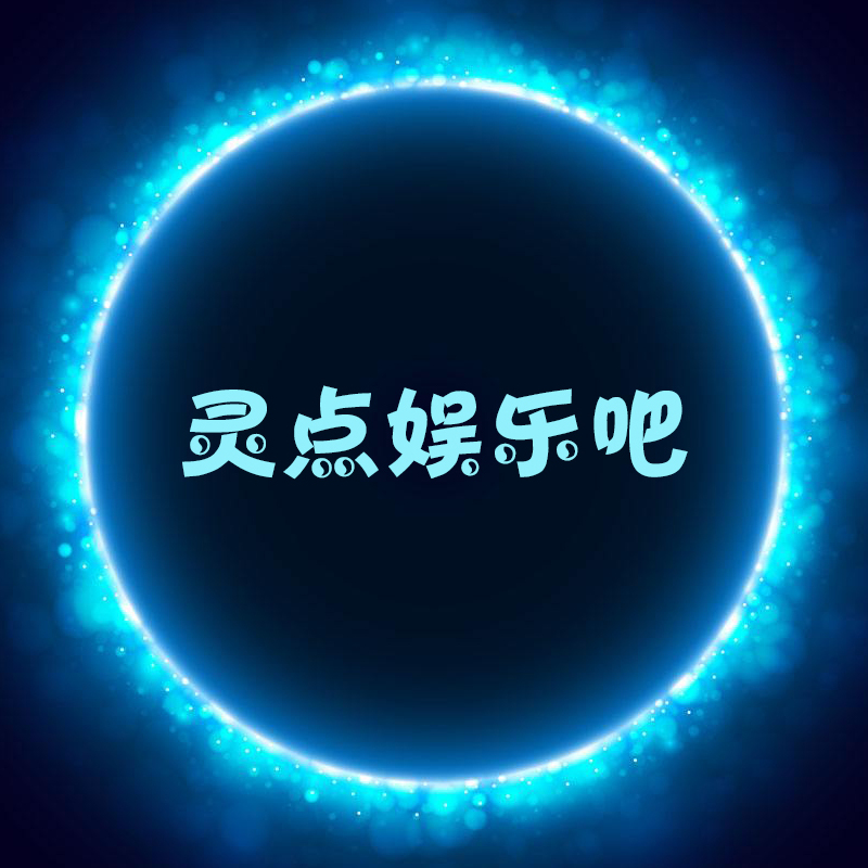 灵点娱乐吧 