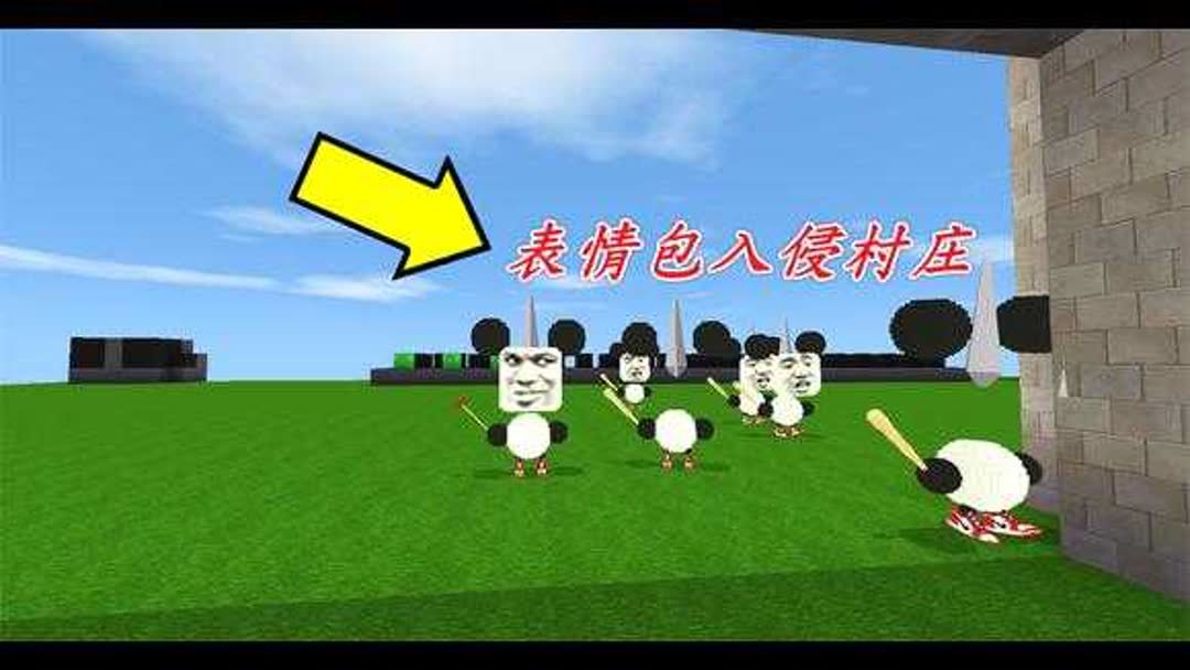 迷你世界:10000万个表情包入侵村庄,被熊猫脸萌到了?