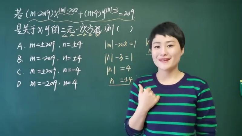 二元一次方程组经典题型05