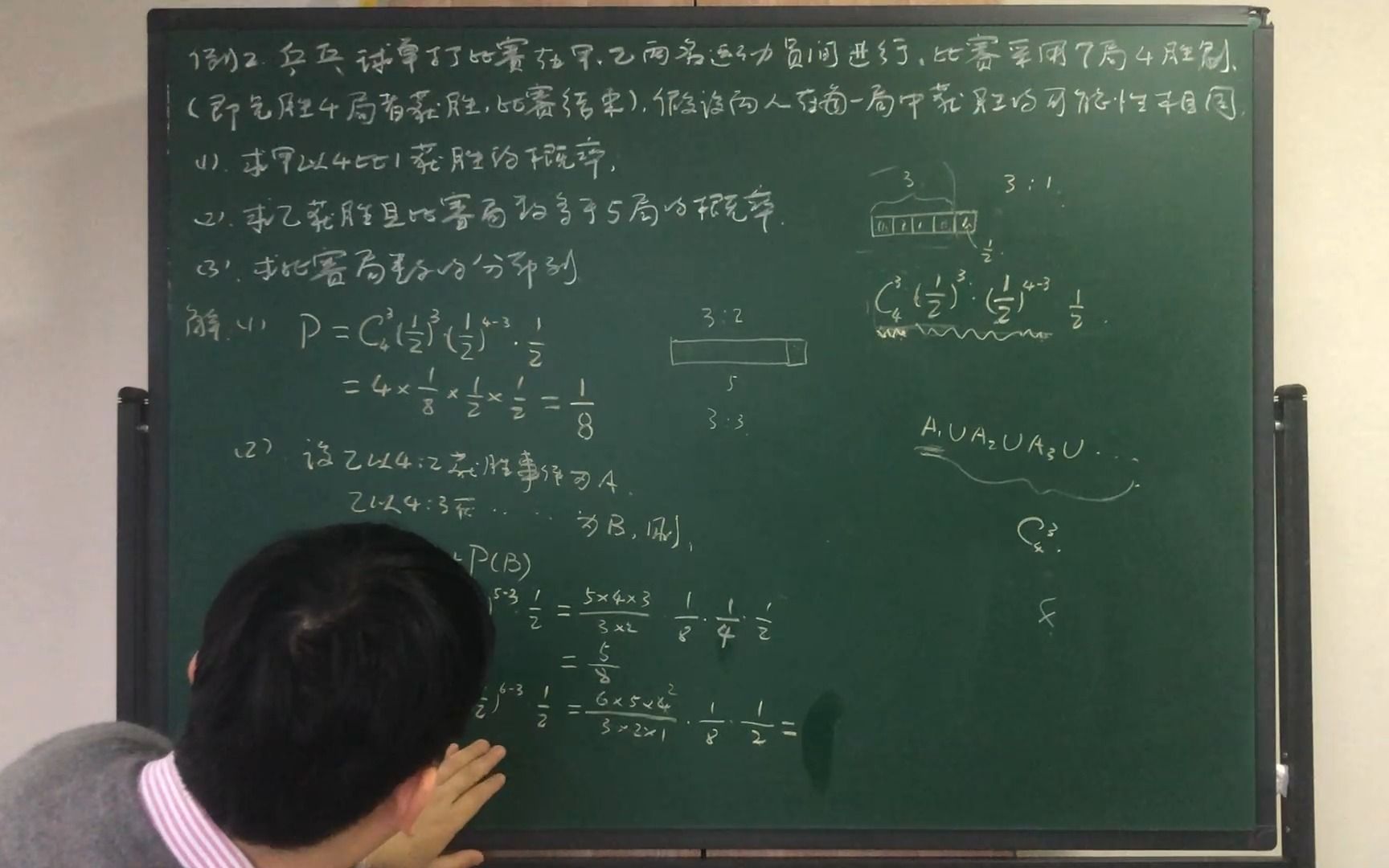 老张-高中数学57.随机事件的概率