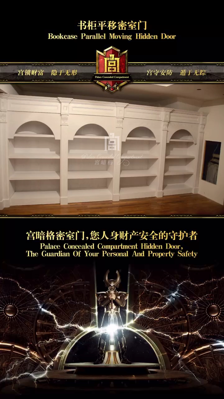 密室隐形门【PY-003 书柜平移密室门】Hidden Door#密室门#隐形门#...