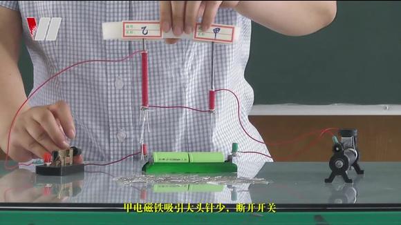 电磁学实验四.探究电磁铁磁性强弱与什么因素有关