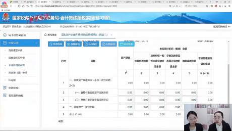 企业所得税纳税申报表及附表视频教程,教你快速学会纳税申报
