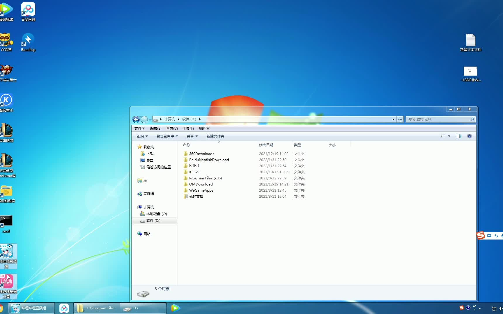 Java开发环境安装