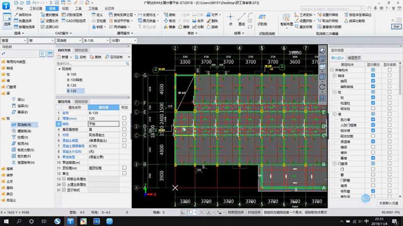 BIM广联达18之板负筋的绘制(职工宿舍楼)板负筋的绘制!