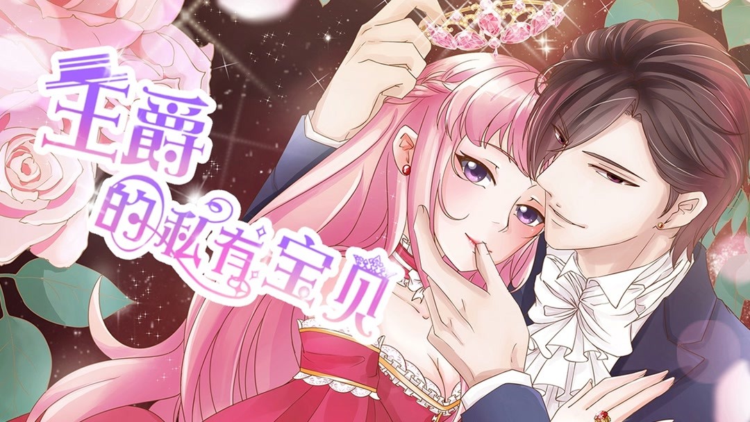 第23集-王子殿下的挫败