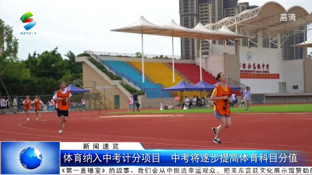 体育纳入中考计分项目 中考将逐步提高体育科目分值