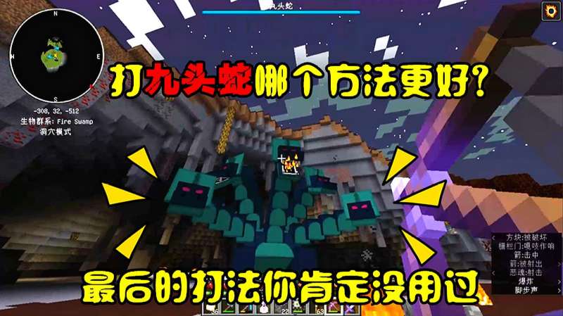 我的世界 暮色联机38:制作TNT炮台打boss,九头蛇这反应太逗了!