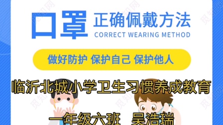 口罩正确佩戴方法