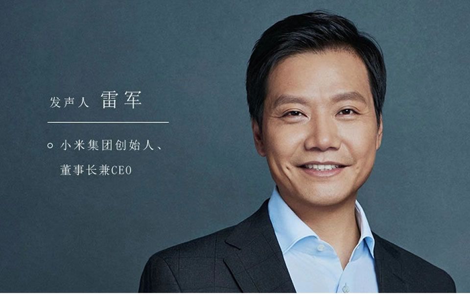 雷军:“我的梦想和使命,我们与国家共进退”小米入选世界500强,以此...