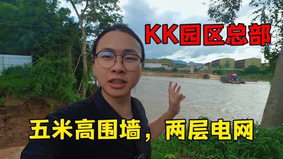 KK园区戒备森严,50米就有3个岗亭!规模之大,犹如一座小县城