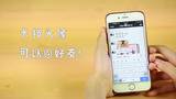 iPhone手机微信聊天窗口隐藏的秘密