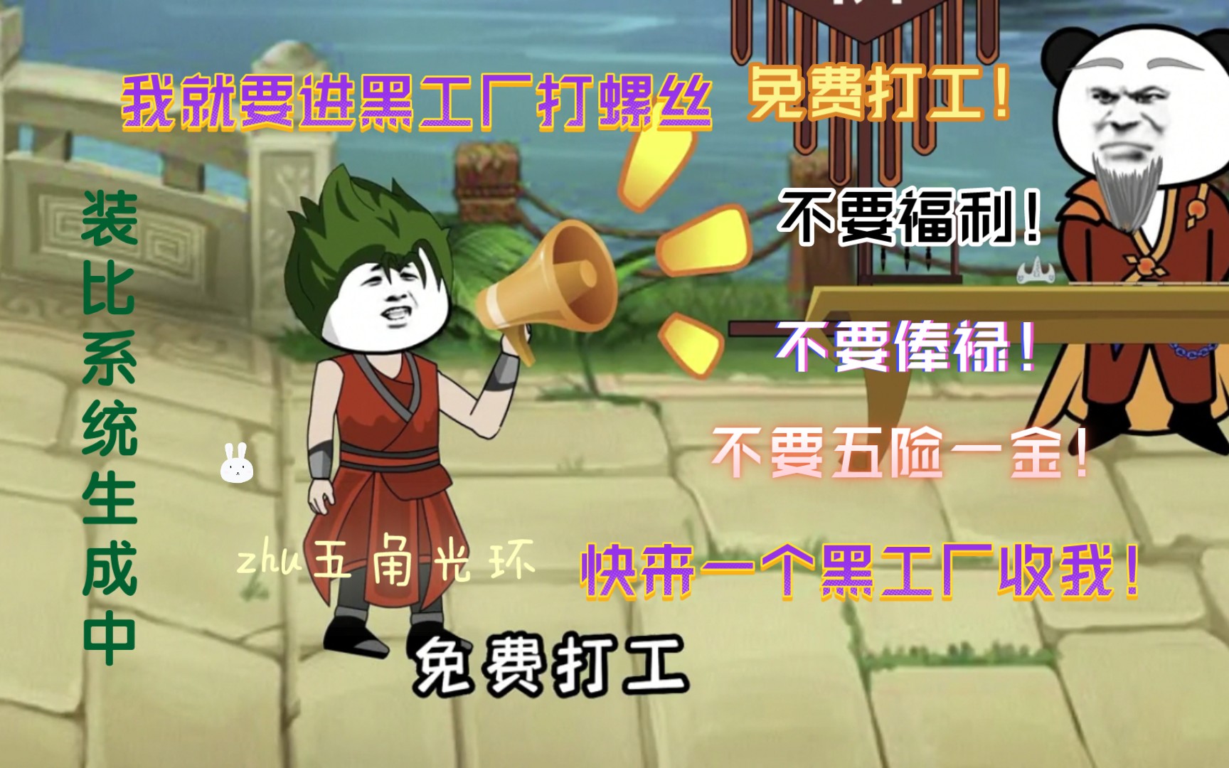 沙雕动画:《修仙之挤身黑宗门》合集