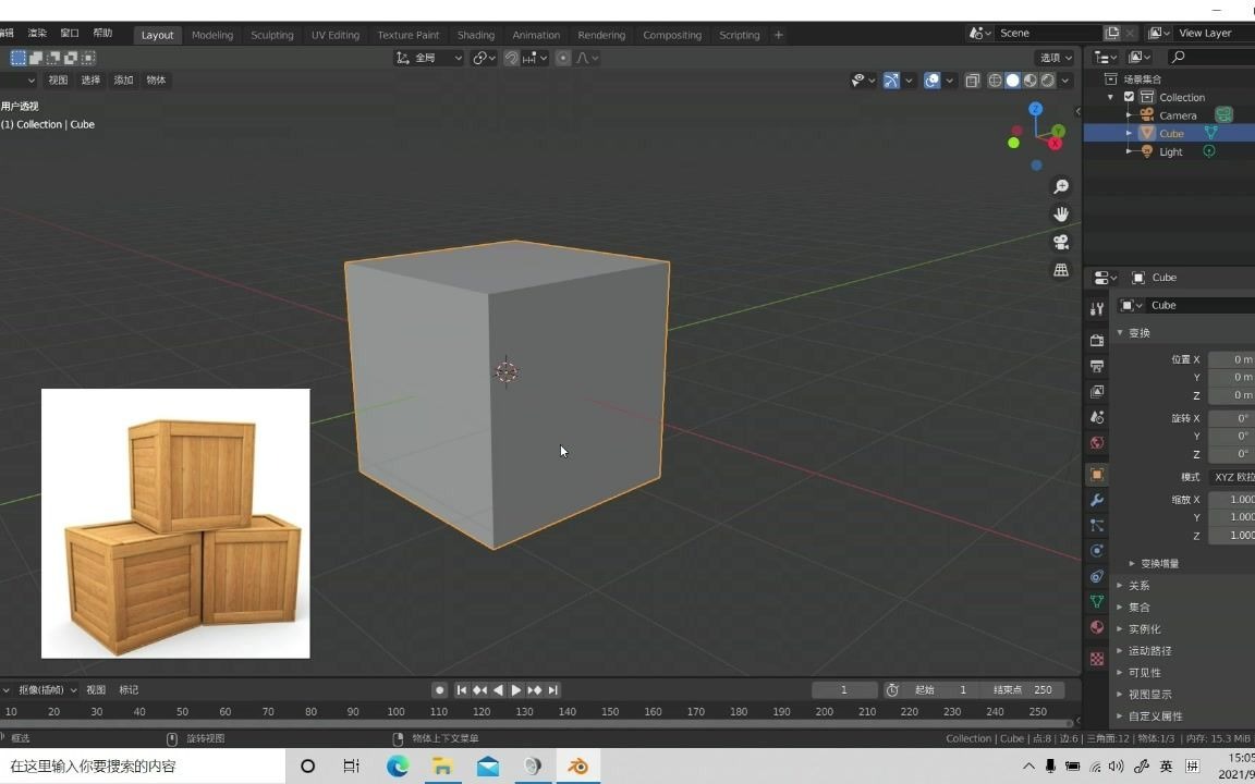 闲谈Blender第1集 基础的东西