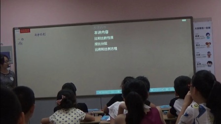 五年级暑假班第七讲比和比例