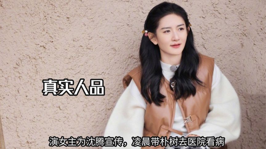 谢娜人品究竟有多好,演女主为沈腾宣传,凌晨带朴树去医院看病