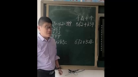二年级三班万以内数的加减法复习.mp4