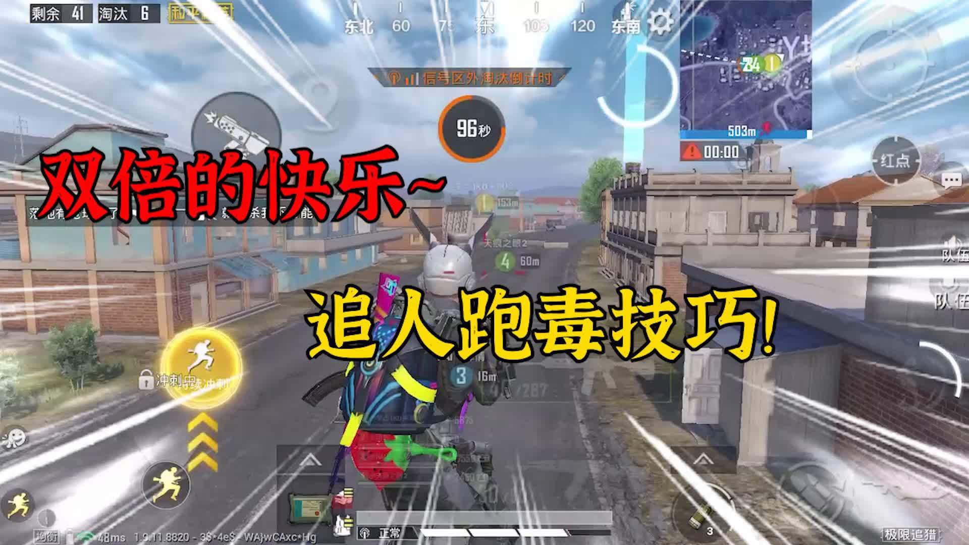 和平精英:极限追猎模式,利用机械腿卡出双倍飞行!