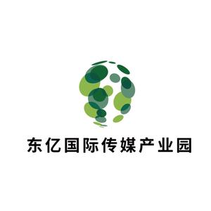 东亿国际传媒产业园 