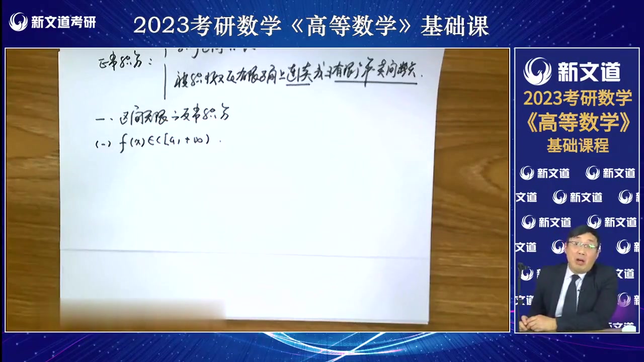 2024考研数学汤家凤高数强化+基础,持续更新学习中,资料!必看