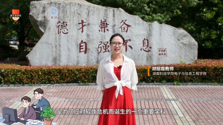这个专业就业好!薪资高!软件工程除了写代码还能做啥?