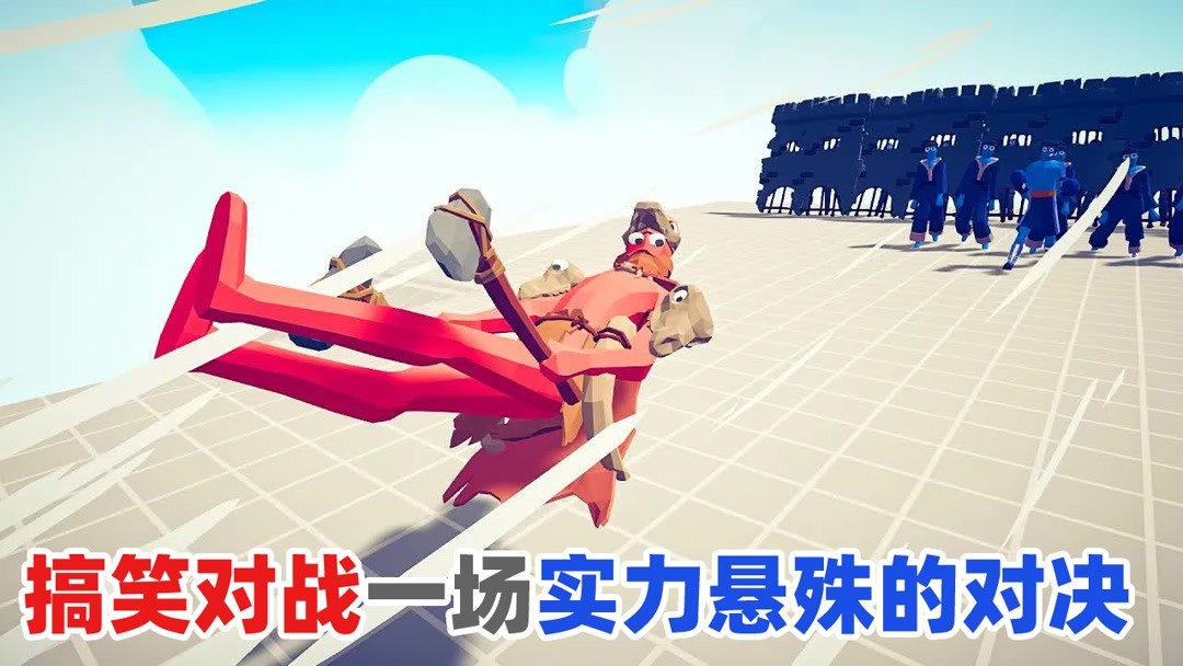 全面战争模拟器:搞笑对战,一场实力悬殊的对决!