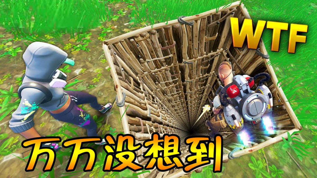 堡垒之夜丨这款游戏死的最惨的三种方式!