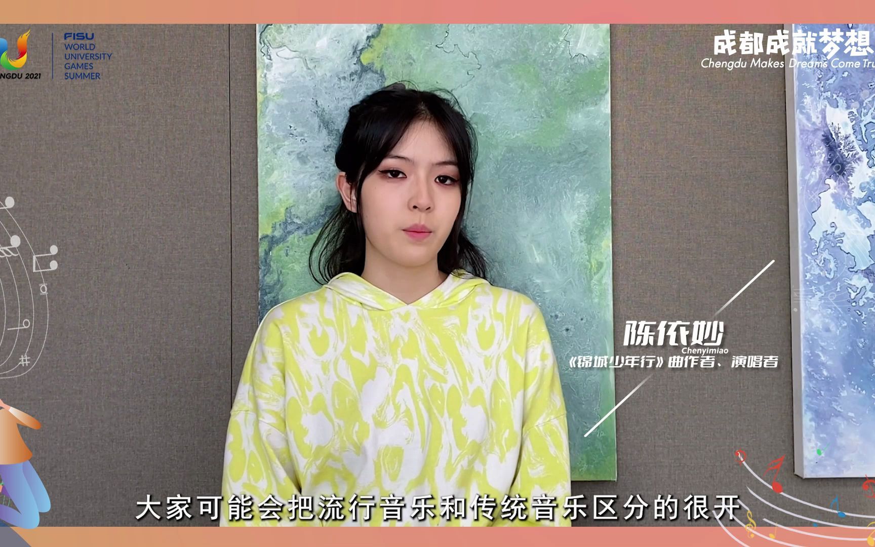 《锦城少年行》背后的故事