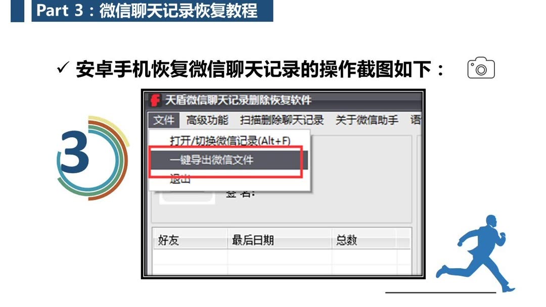 数据恢复专家有效解决微信聊天记录删除了怎么恢复
