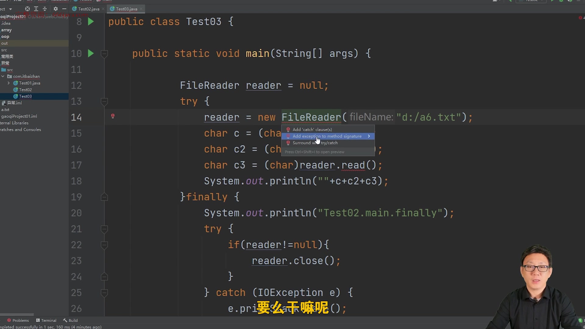 JAVA全系列系统课程之 java高级版课程