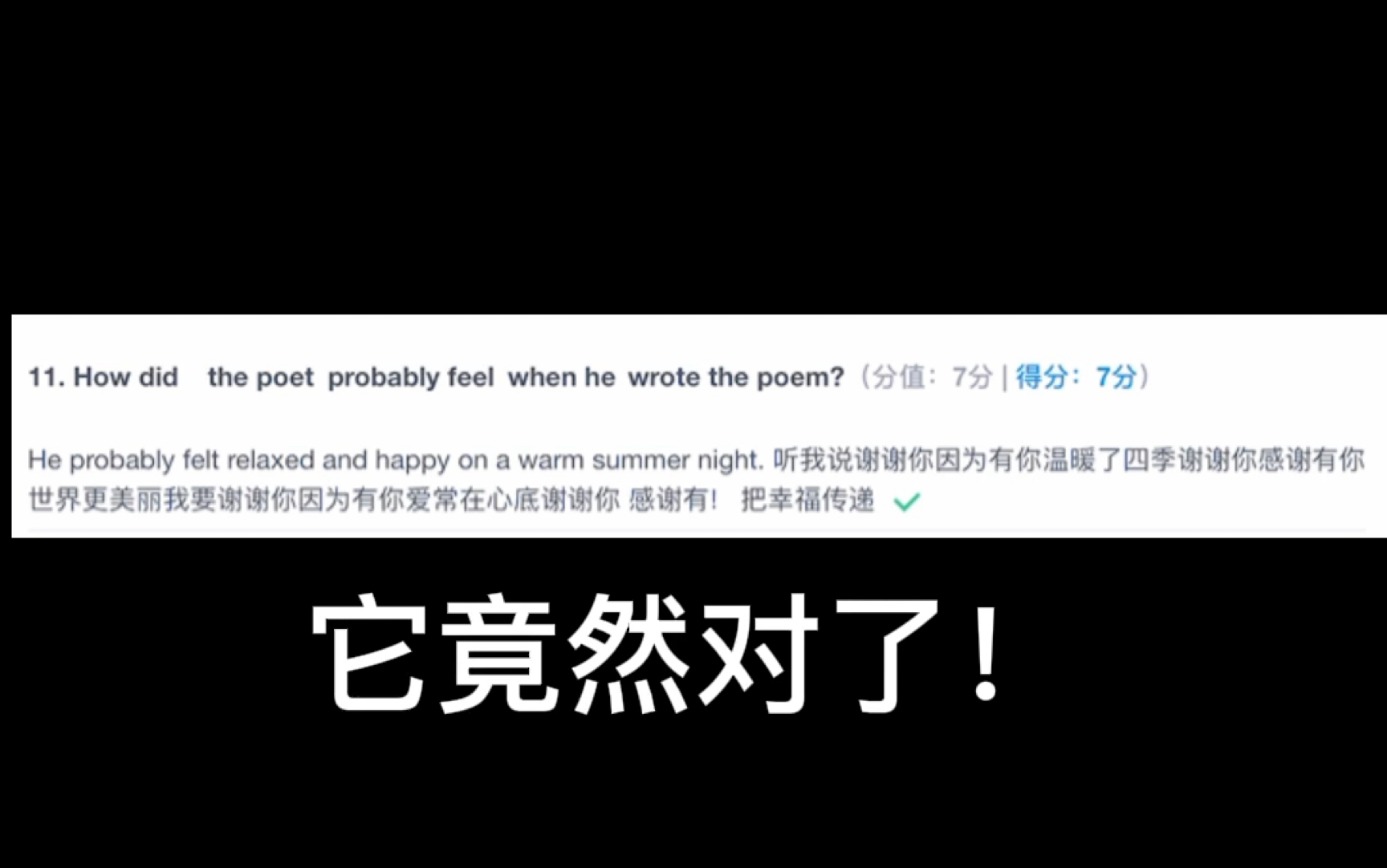 听我说谢谢你,但是是金山表单