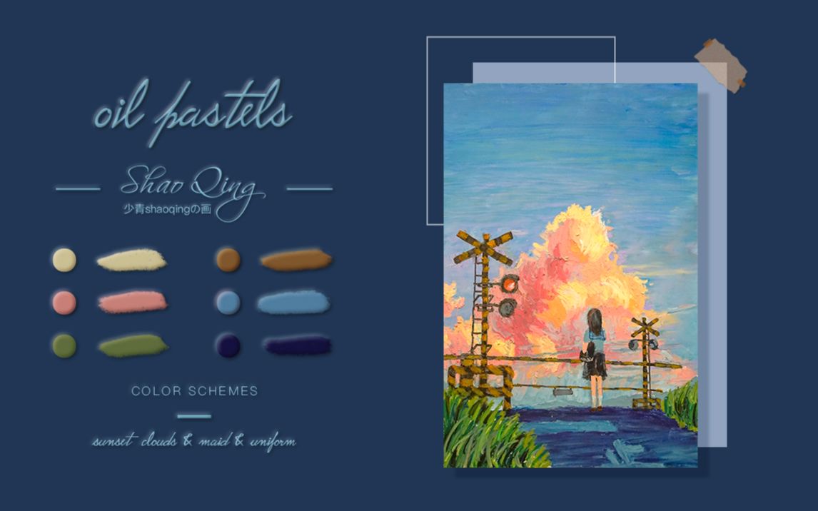 #油画棒晚霞下的少女教程#「少青的画」绘画 VLOG #30