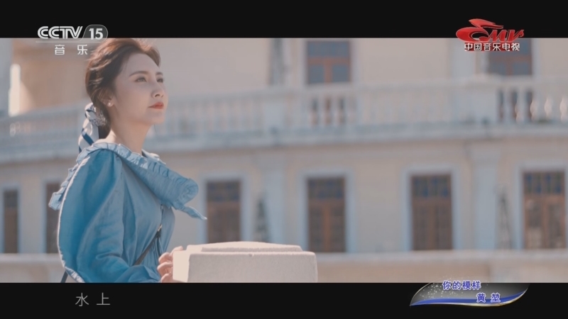 [中国音乐电视]歌曲《你的模样》 演唱:黄堃